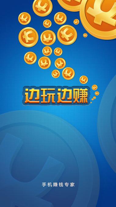 叮当赚边玩边赚截图