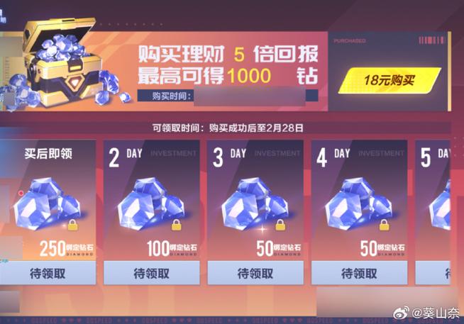 点钻夺宝官网版图标