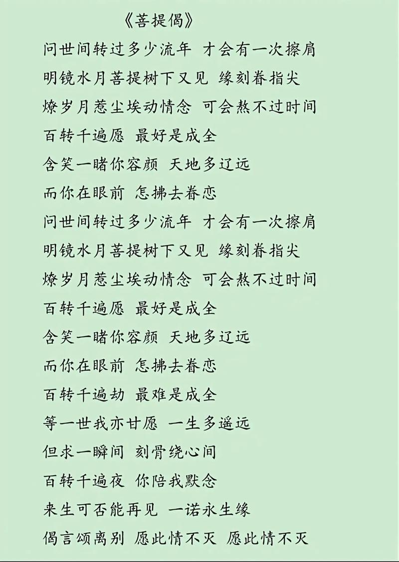 抖音百转千遍愿最