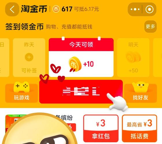 淘现金安卓版图标