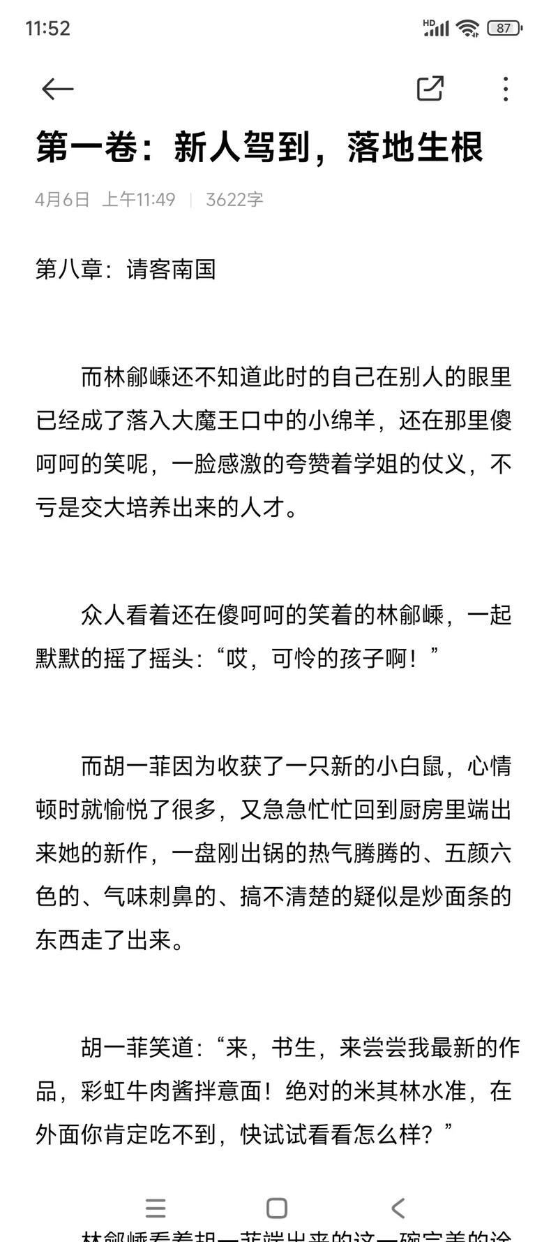 书客免费小说