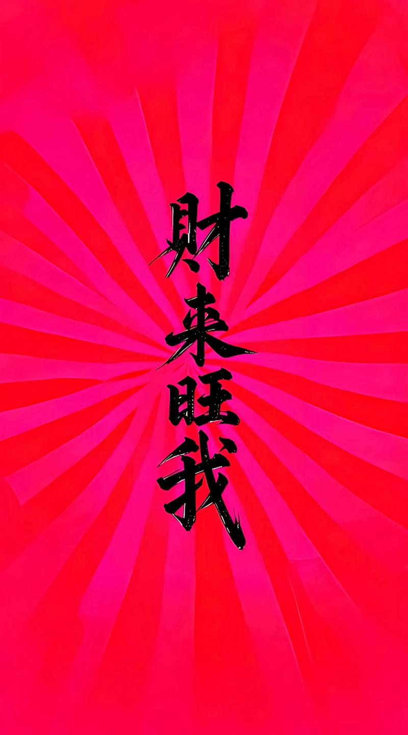 赚钱旺手机版