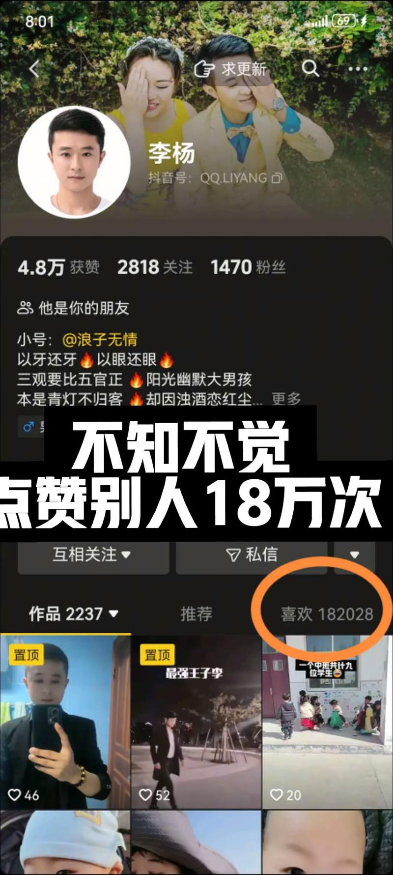 抖加点赞18