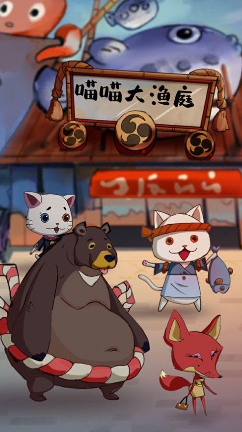 喵喵大渔庭小游戏图标