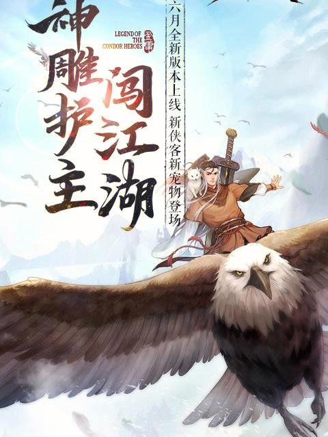 射雕群侠传红包版图标