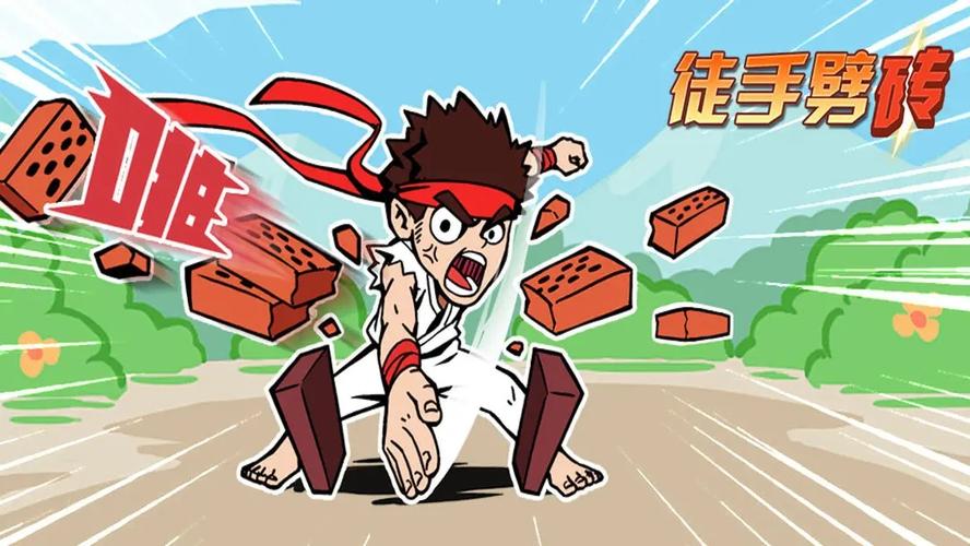 徒手劈砖游戏图标
