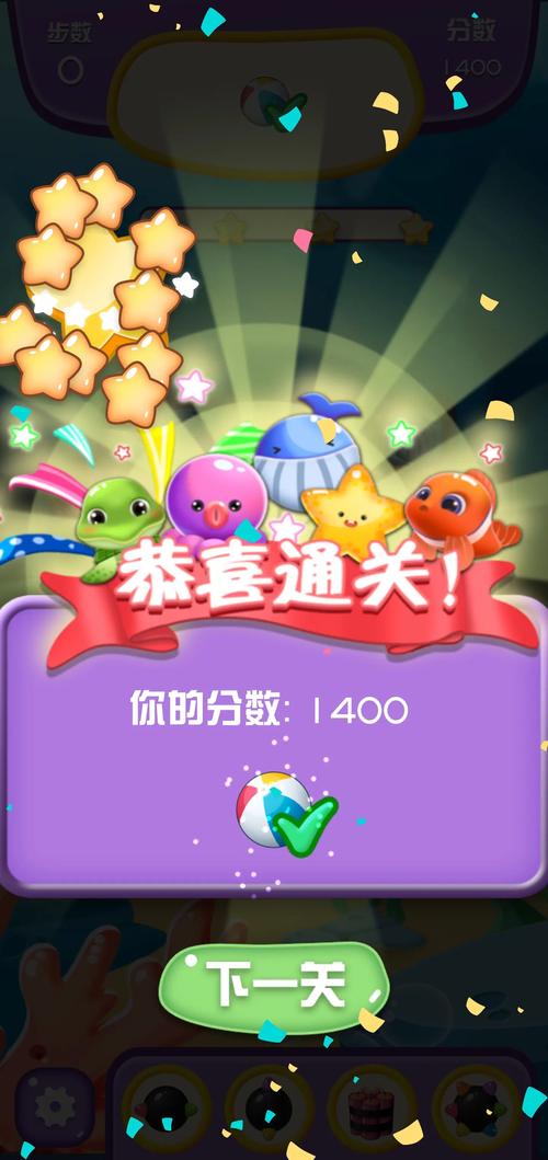 星星乐消消海洋版
