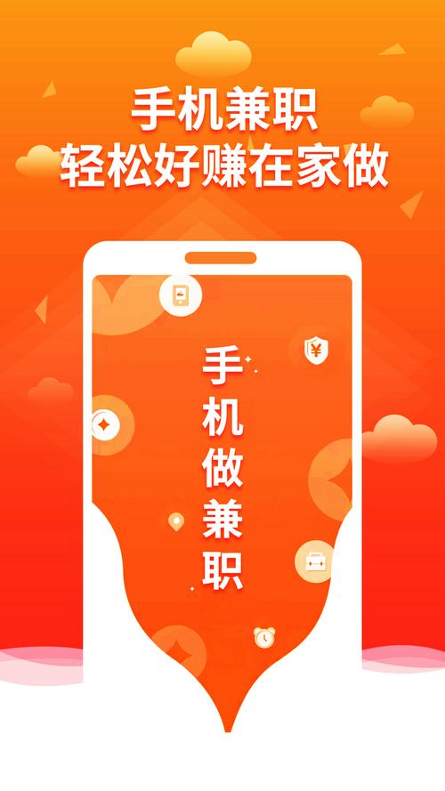 91趣兼职手机版截图
