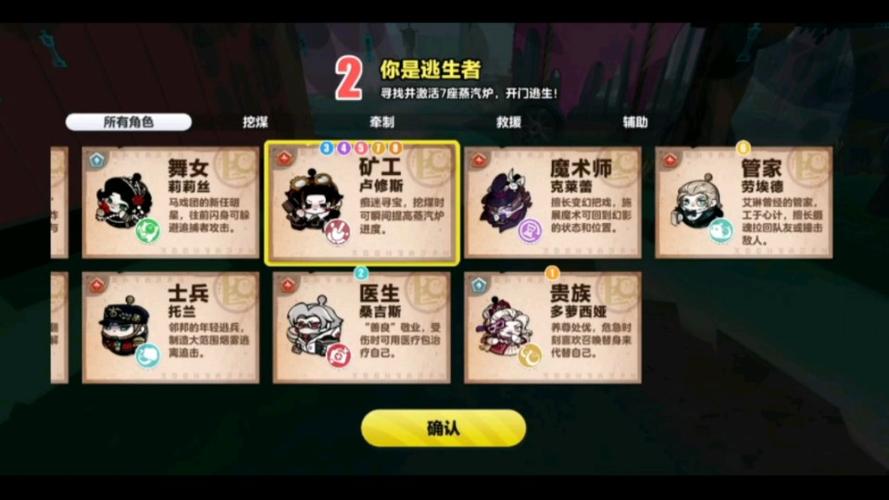 失踪的矿工游戏安