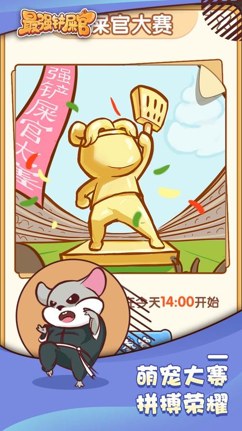 最强铲屎官最新红截图