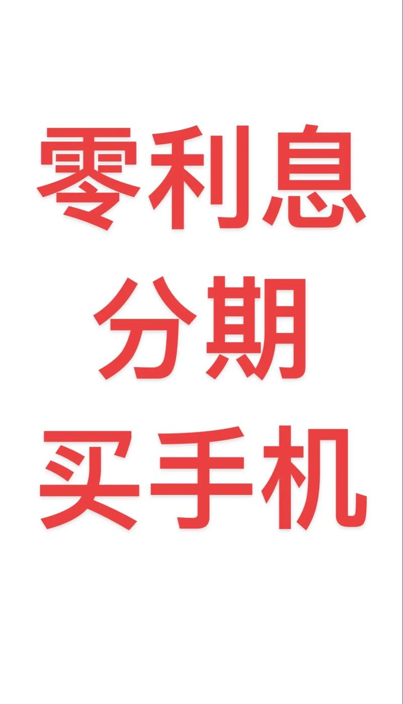 随身分期截图
