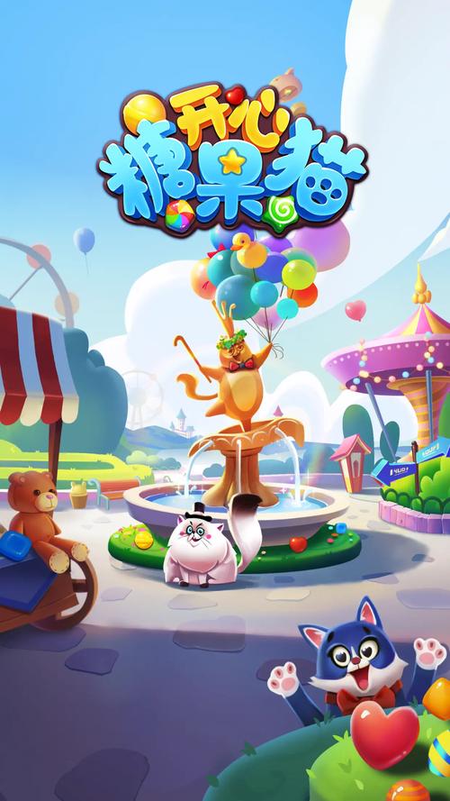 开心糖果猫官方红包版(CandyCat)截图