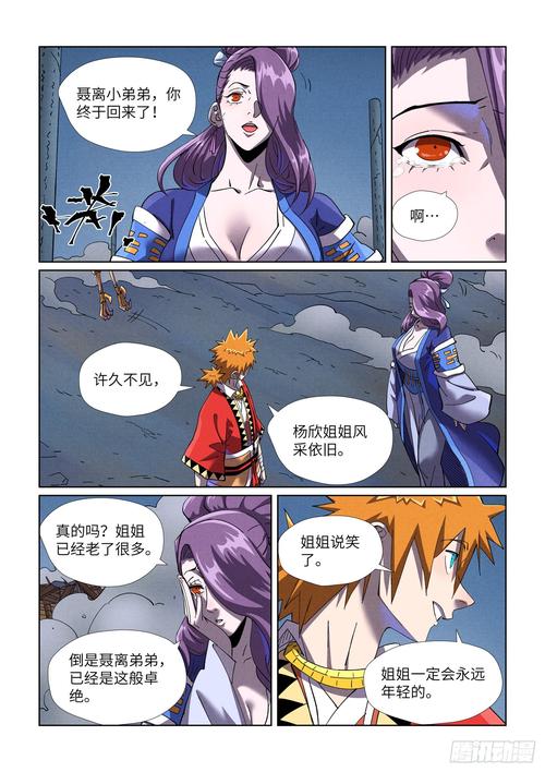 吹妖漫画网安卓版图标