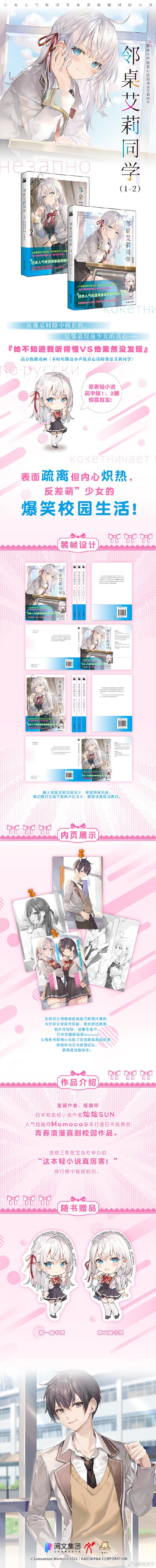 美丽新世木木悦读