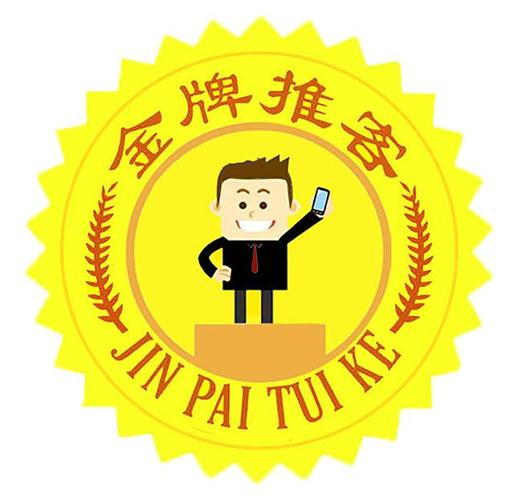 金牌推客赚钱图标