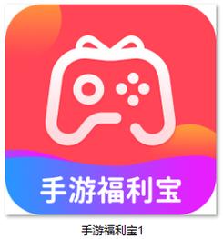 福利宝软件截图