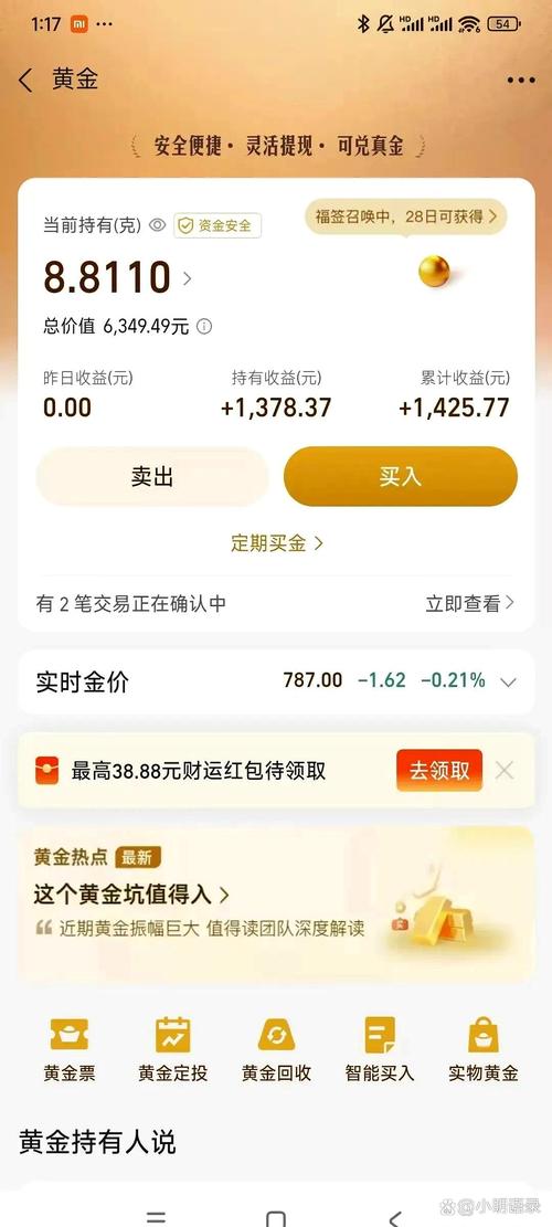 赚钱投资宝贵金属