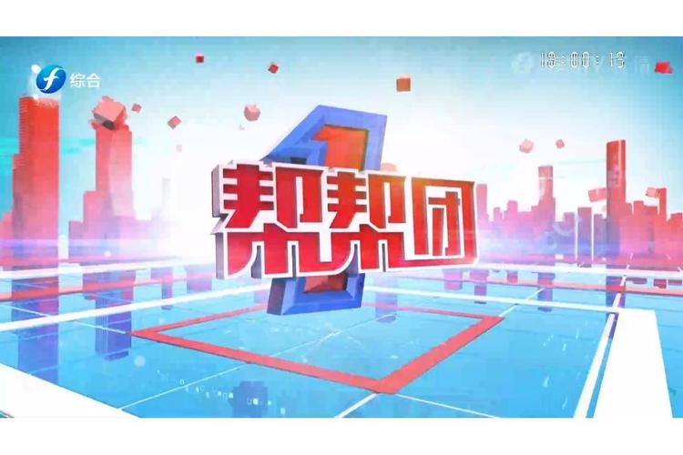进击帮帮团