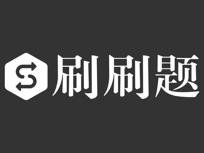 刷题铅笔手机版截图