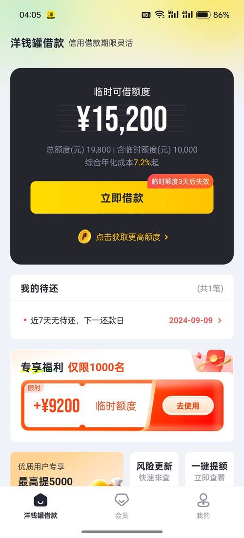 钱罐分期
