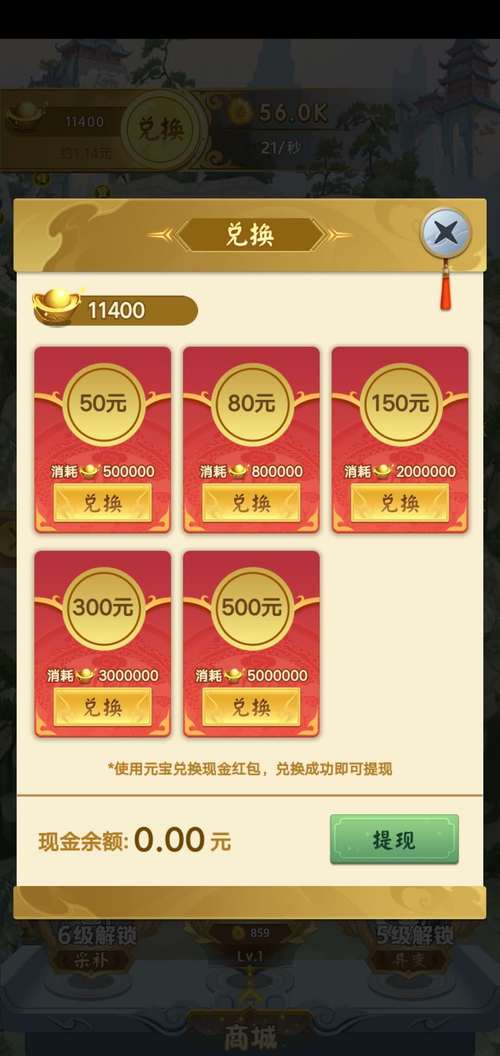 山海经异变红包正版
