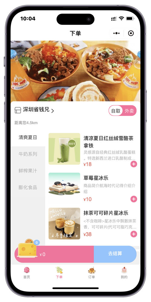 点点网外卖官网