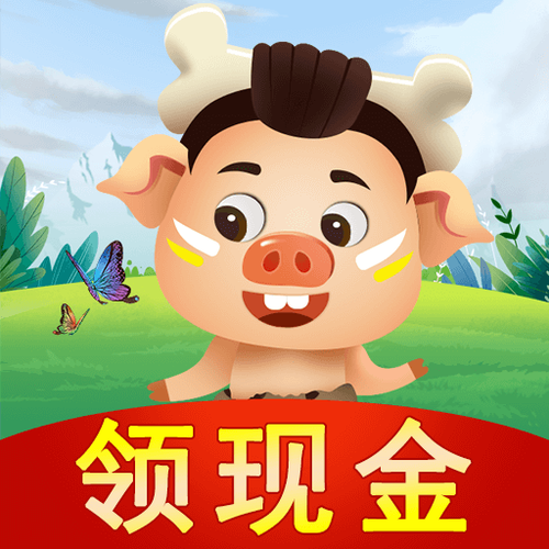 幸运养猪场领红包版图标