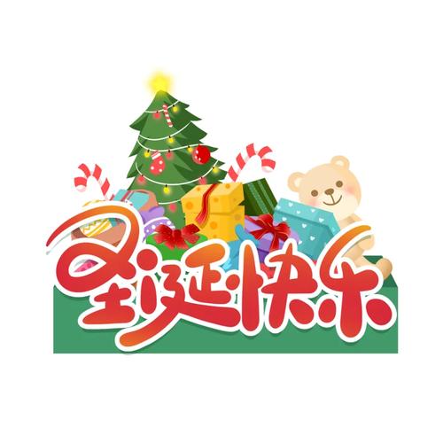 圣诞快乐比赛图标