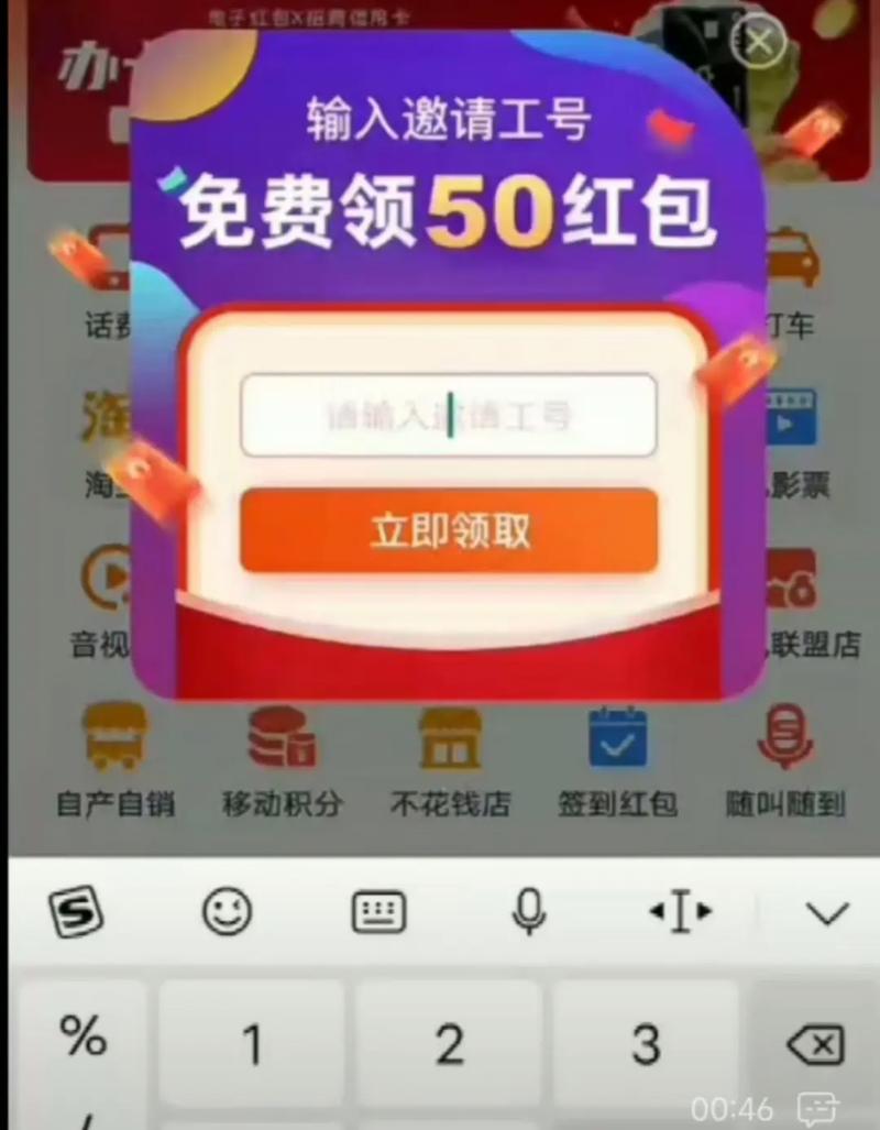 海报看点资讯APP红包版