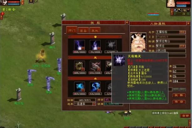 大话西游2免费赚钱版