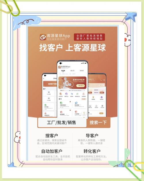 拓客新零售