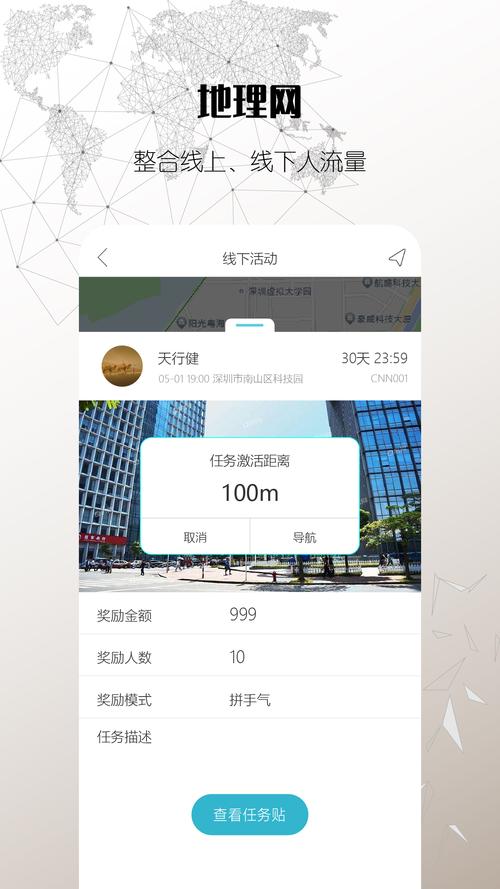时代科技做任务赚钱版