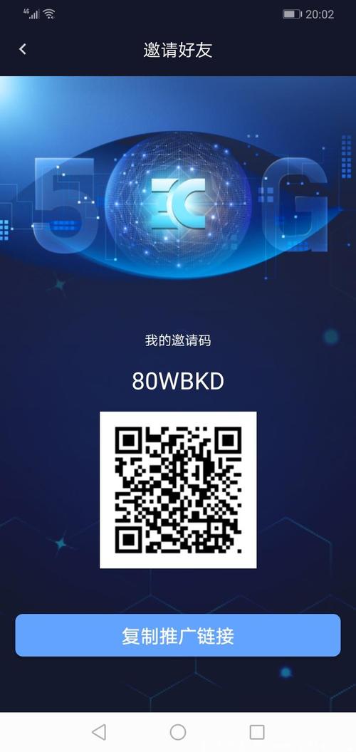 IC智能链手机版截图