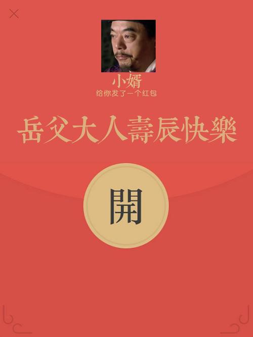 生辰纲押镖红包版图标