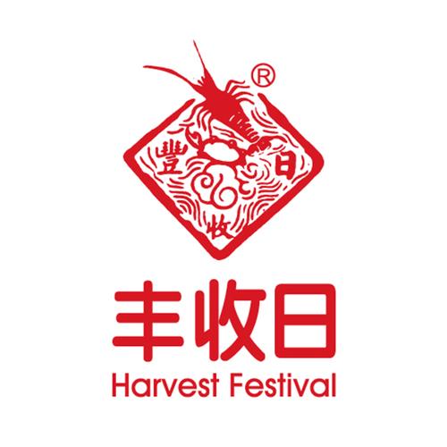 农场丰收日截图