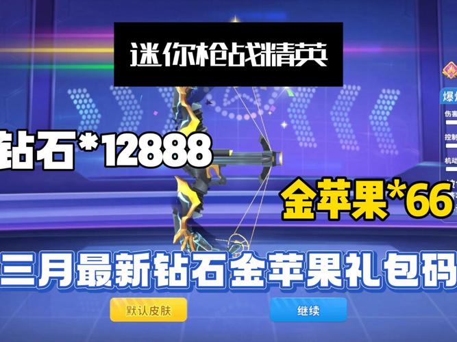 迷你枪战无限金币钻石版图标