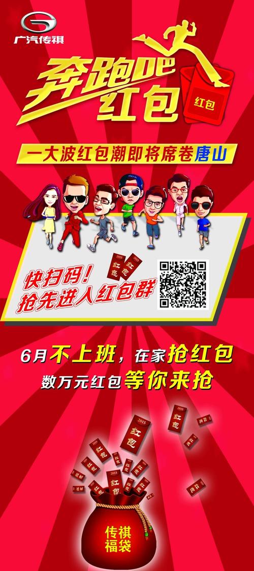 百科红包群免广告图标