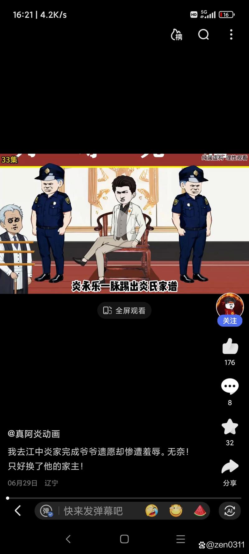三金本体