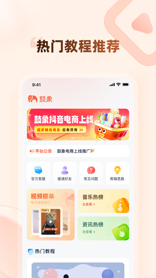 每日趣玩官网版