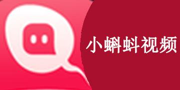小蝌蚪视频深夜绽放自己截图