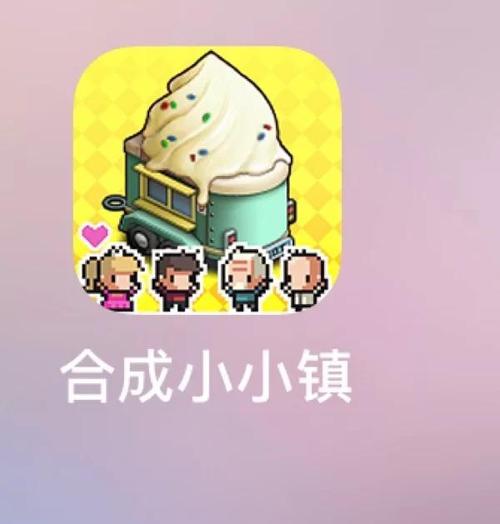 合成小小镇无限红