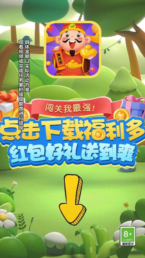 闯关我最强红包版游戏截图