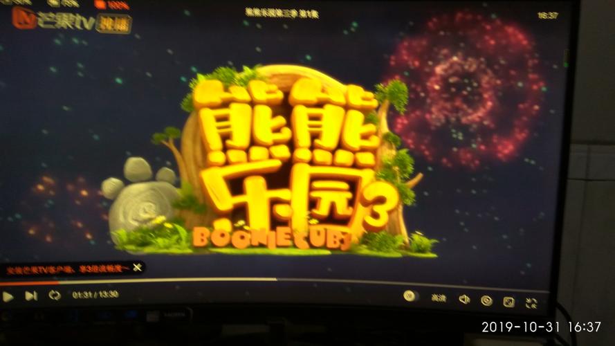 熊本熊乐园