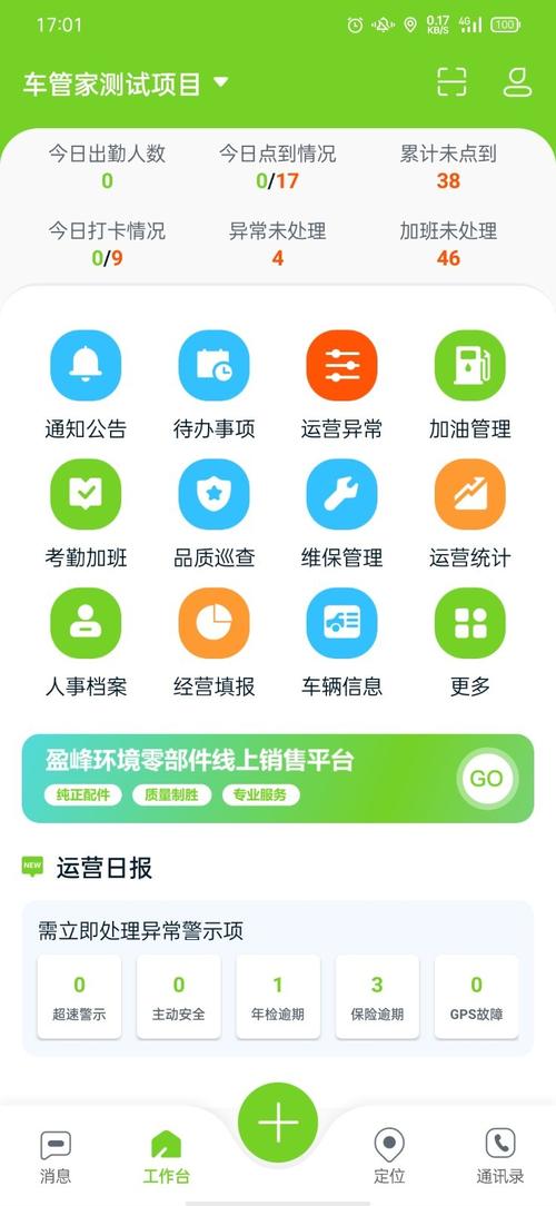 安卓c4埋雷挂图标