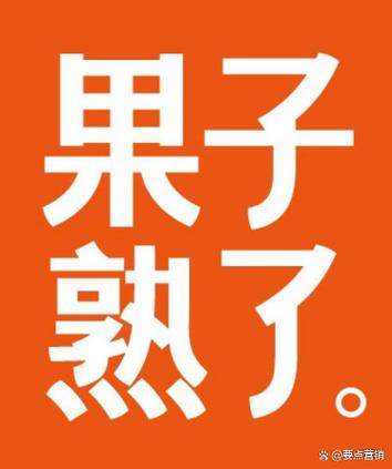 果子管家生命果赚