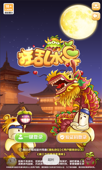 狂乱果汁赚钱版图标