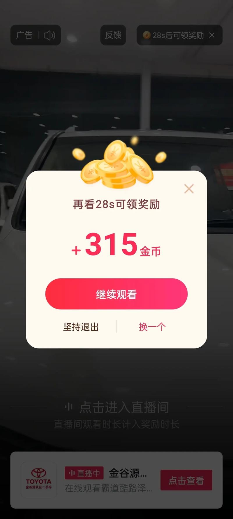 金即到