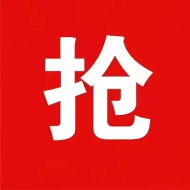 2018最美抢红截图