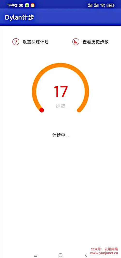 蜜豚计步安卓版