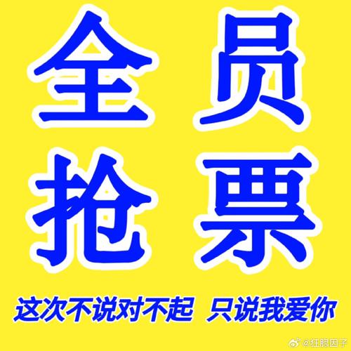 抢票帮正式版图标